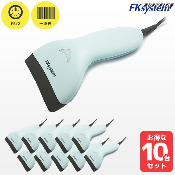 エフケイシステム FKsystem TSK-e PS/2接続 バーコードリーダー | POSレジ用ハードウェアの通販 エフケイシステム ストア FKsystem公式